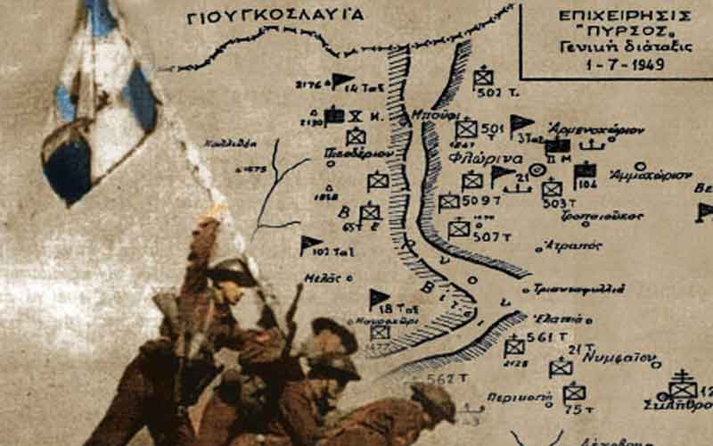 73 ΧΡΟΝΙΑ ΑΠΟ ΤΗ ΝΙΚΗ ΤΟΥ ΕΛΛΗΝΙΚΟΥ ΛΑΟΥ ΣΕ ΓΡΑΜΜΟ-ΒΙΤΣΙ – Αππελαίος